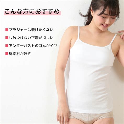【楽天市場】ブラトップ キャミソール カップ付き 綿100 アンダーゴムなし 締め付けない インナー 3枚組 M～ll パッド付き 下着
