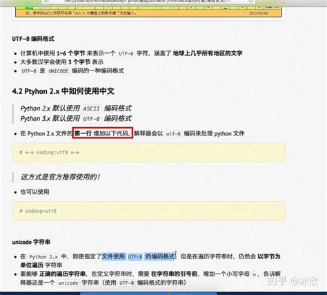 python 文本编码 内建函数eval 知乎
