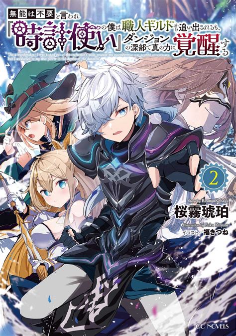 Gcノベルズ2023年6月刊行のラインナップをご紹介。『魔力チートな魔女になりました8』『冒険者ギルドが十二歳からしか入れなかったので、サバ