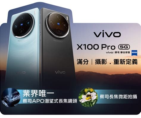 X系列 Vivofans Vivo香港官方网上商店