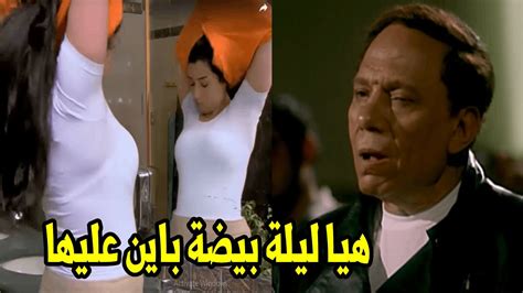 ضحك السنين مع عادل امام لما شاف جيهان وهيا بتقلع في الجامعة🤣 بوس الواوا