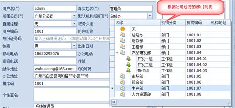 winform开发框架之权限管理系统改进的经验总结（1） treelistlookupedit控件的使用 阿里云开发者社区