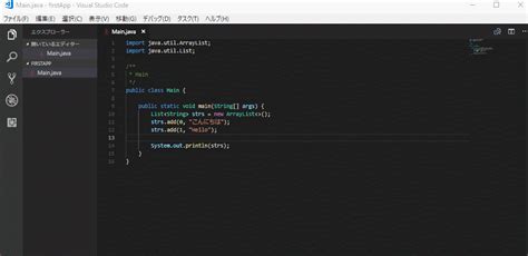 vs codeでjava開発環境を構築した話 社員ブログ リグレックス株式会社 regrex co ltd