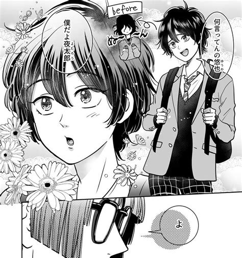 【漫画】“陰キャ”仲間がイメチェンでちやほやされる！ もう友達ではいられない？ マグミクス