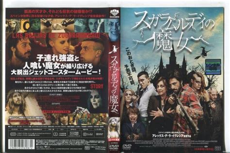 Yahoo オークション E0888 ケース無 R中古dvd「スガラムルディの魔女