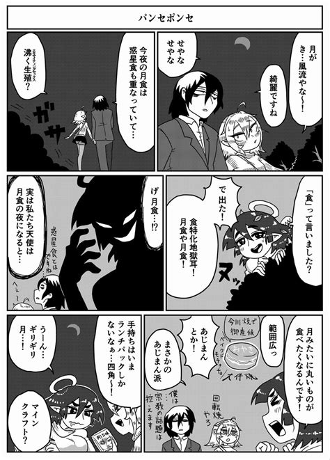 さかめがね＠「鬱ｻｷｭ」単行本発売中！ Sakamegane さんのイラスト・マンガ作品まとめ 54 件 Twoucan