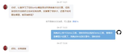 unity横竖滑动列表嵌套（ugui scrollrect） 林新发的博客 csdn博客