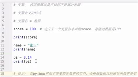 python基础教程 变量 输入输出 if判断 腾讯云开发者社区 腾讯云