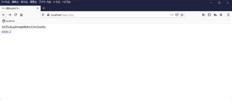phpにおける cookie とsession id の違いと使い方 turning point