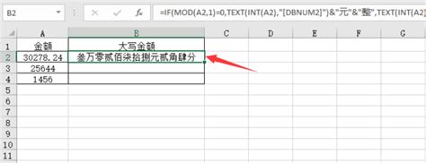 Excel怎么自动生成大写金额数字转大写金额 360新知