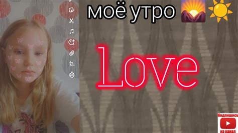 как проходит моё утро 🌄 ☀️💖 Youtube