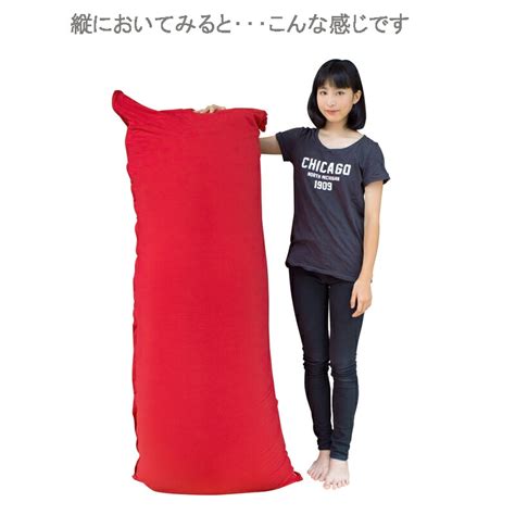 【楽天市場】日本製 魔法のビーズソファ 人をダメにするクッション 特大 Maxロングサイズ 約170x70x50cm Bfl 175 やわらか