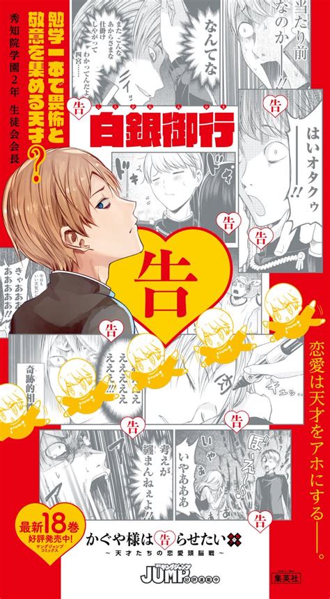 ★赤坂アカ 集英社作品 総合アカ★『かぐや様』『【推しの子】』『恋愛代行』さんの人気ツイート（リツイート順） ついふぁん！