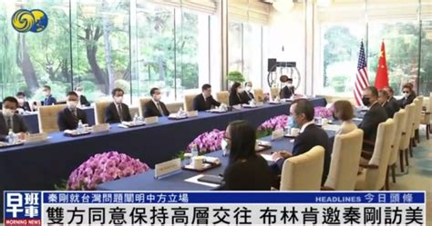 凤凰观察：中美外长会谈、共进晚餐，交流持续约8小时，释放哪些信号？ 凤凰网