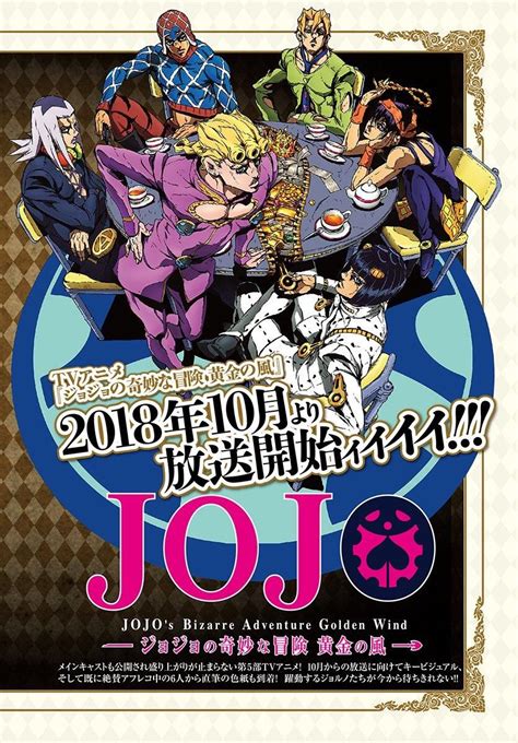 Jojos Bizarre Adventure Part 5 Golden Wind Key Visual R Anime