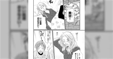 『就活難民のパリピが堅実メガネにシゴかれる話』パリピ女子は政治家秘書に向きません ※マンガ解説付き Togetter [トゥギャッター]