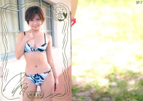 駿河屋 【アダルト】 Sp 7 ： 紗倉まな スペシャルカード 金箔押しサイン入り Cj 紗倉まな オフィシャルカードコレクション