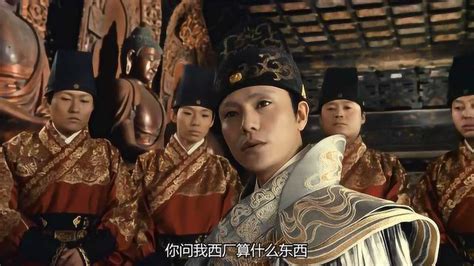 西厂算什么东西？西厂说了算，先斩后奏，皇上特许 腾讯视频