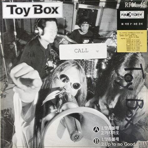 알라딘 [중고] [lp Dj용] 토이박스 Toy Box 맛 좀 볼래 가지마오 Up To No Good