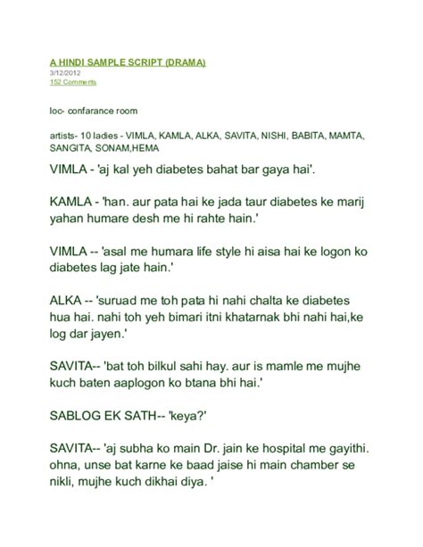 Hindi Drama Script Sapjept