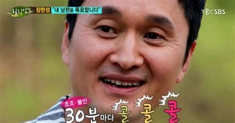 힐링캠프 장현성 아내 잘못된 결혼이라 생각했다 폭로 이유는
