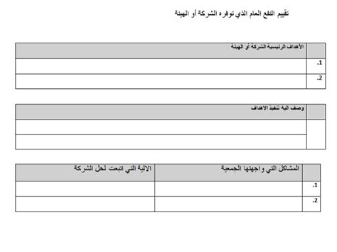 نموذج تقرير عمل اسبوعي Doc – ووردز