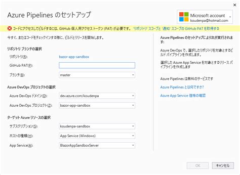 blazor server はウィザードで azure app service signalr service