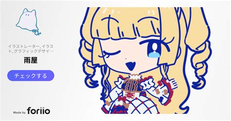 お嬢様大学生ちびキャライラスト