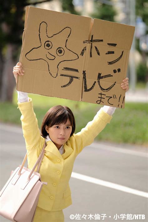 【写真 3 5枚】（c）佐々木倫子・小学館／htb Mantanweb（まんたんウェブ）