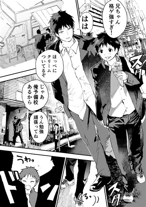 痴漢に輪姦レ プされた結果、僕は兄ちゃんのケツマ コになりました！ ゲイ向け同人誌まとめ