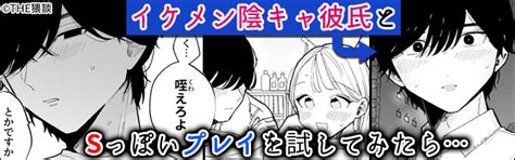Tl漫画「陰キャ彼氏の良くんは私のことを悦ばせたい」を無料で読む方法とネタバレ・感想 ｜ Tl漫画好き大集合！