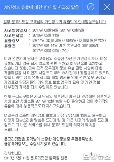 보안뉴스 뉴스