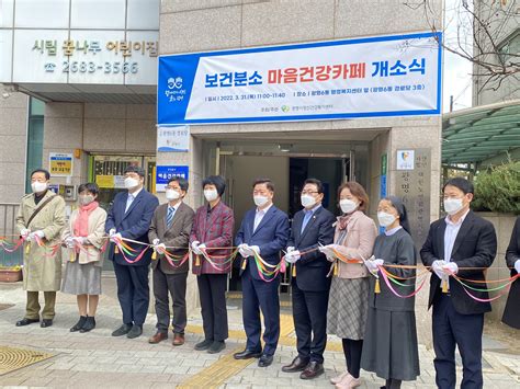 [지역연계] 정신건강복지센터 광명보건분소 마음건강카페 개소식 방문 광명시아동보호전문기관