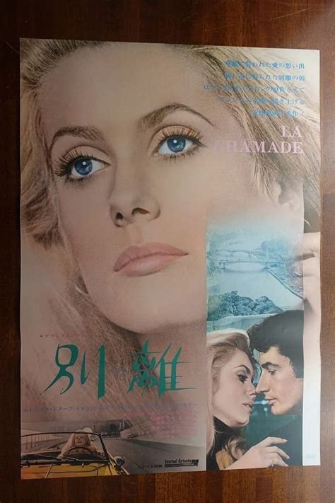 【やや傷や汚れあり】of813 国内b2判 映画ポスター【別離】 監督 グレゴリー・ラトフ イングリッド・バーグマン レスリー・ハワードの