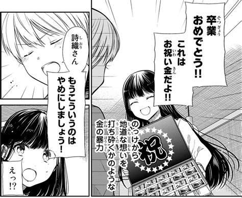 【国内正規品】男子高校生を養いたいお姉さんの話／英貴 青年漫画