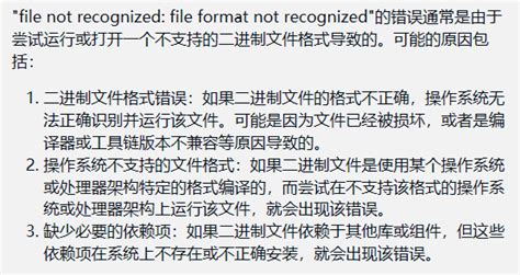 ”file not recognized file format not recognized“错误，不同架构动态库交叉编译的学习记录