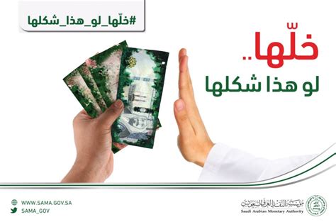 حملة توعوية تحت شعار خلها لو هذا شكلها صحيفة الاقتصاد الإلكترونية