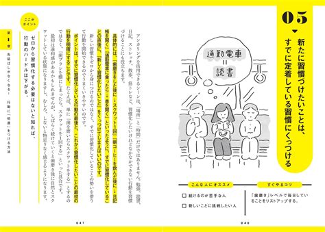 【56 Off 】 やる気に頼らず すぐやる人 になる37のコツ 科学的に先延ばしをなくす技術 かんき出版 大平信孝 単行本 ソフトカバー