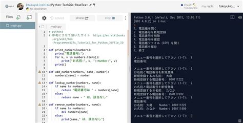 【初心者向け】pythonでファイルを読み込む簡単な方法を紹介 codecampus