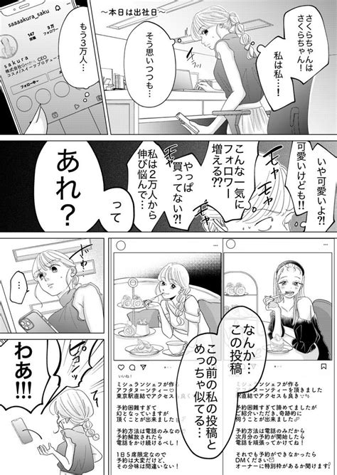 「見なきゃよかった…」“snsマウント”に震える瞬間。美人インフルエンサーの陰湿な攻撃がヤバい【あなたの♡がなくてもvol 6