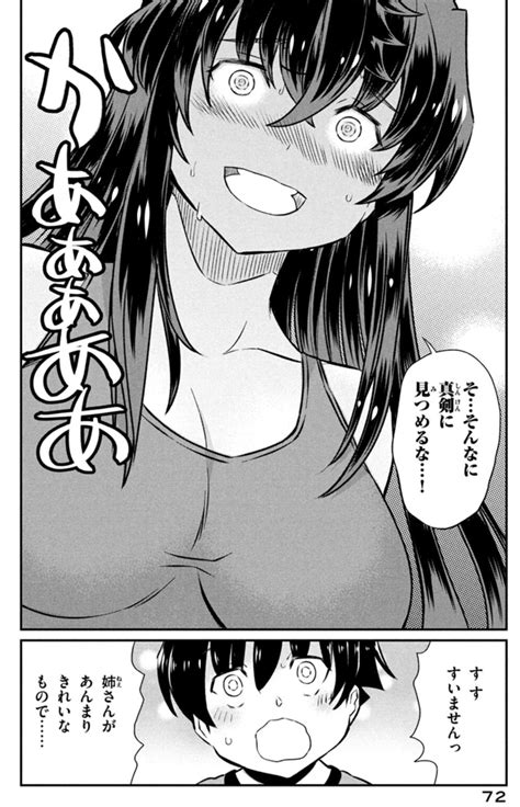「過去原稿を見返し中…… よいお顔 あの鬼教師が僕の姉になるんですか 」ひな姫🎨異世界ts百合連載中の漫画