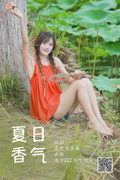 [艺图语] 2023 06 24 夏日香气 兔子zzz不吃胡萝卜 微图坊