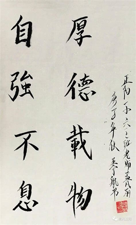 【廉政文化活动 书法类获奖作品展播】正阳县廉政文化进校园暨“清风杯” 少年儿童书画、征文获奖作品展播 优秀奖