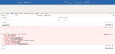 javascript typeerror cannot read property name of undefined