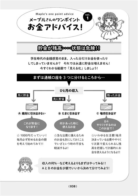 【お金の悩み】家計、キャッシュレス、投資、将来の不安に関するモヤモヤってどうしてる？お金の不安と向き合うためのアレコレを聞いた Ameba