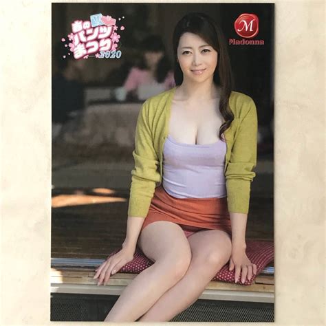 北条麻妃 写真 パンチラ写真 春のパンツまつり2020 マドンナ 特典写真 フォトカード Av女優 写真 ｜売買されたオークション情報