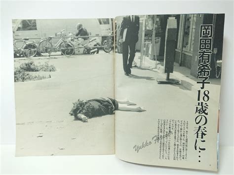 『エンマ 岡田有希子特集 自殺の謎に迫る』 検索 昭和61年当時物雑誌少女アイドル歌手女優週刊誌水着ビキニ写真集付録ポスター平凡明星goroの