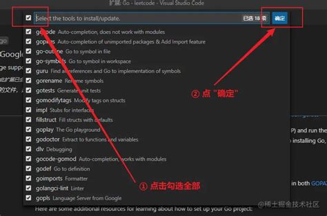 傻瓜式 vscode 配置 golang 开发环境 掘金