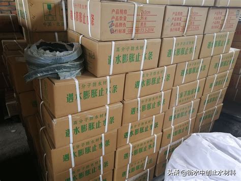 关于遇水膨胀止水条施工过程中遇到的问题解答 标件库