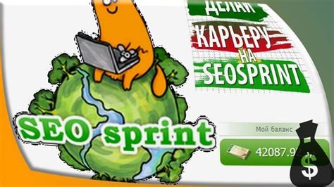 seosprint вход на сайт seosprint вход в личный кабинет Часто